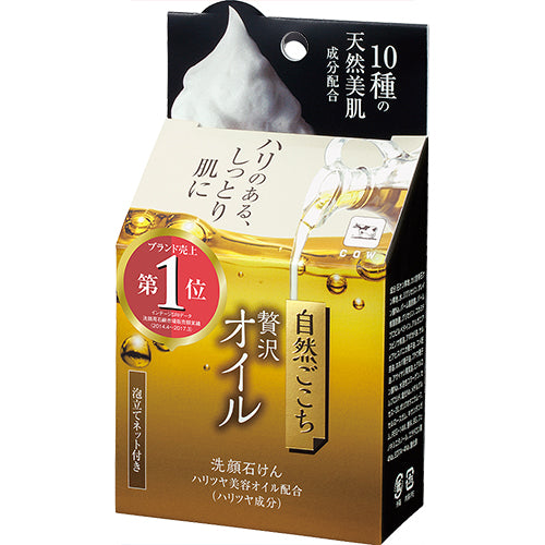 Shizen Gokochi Facial Soap 80g - Luxury Oil