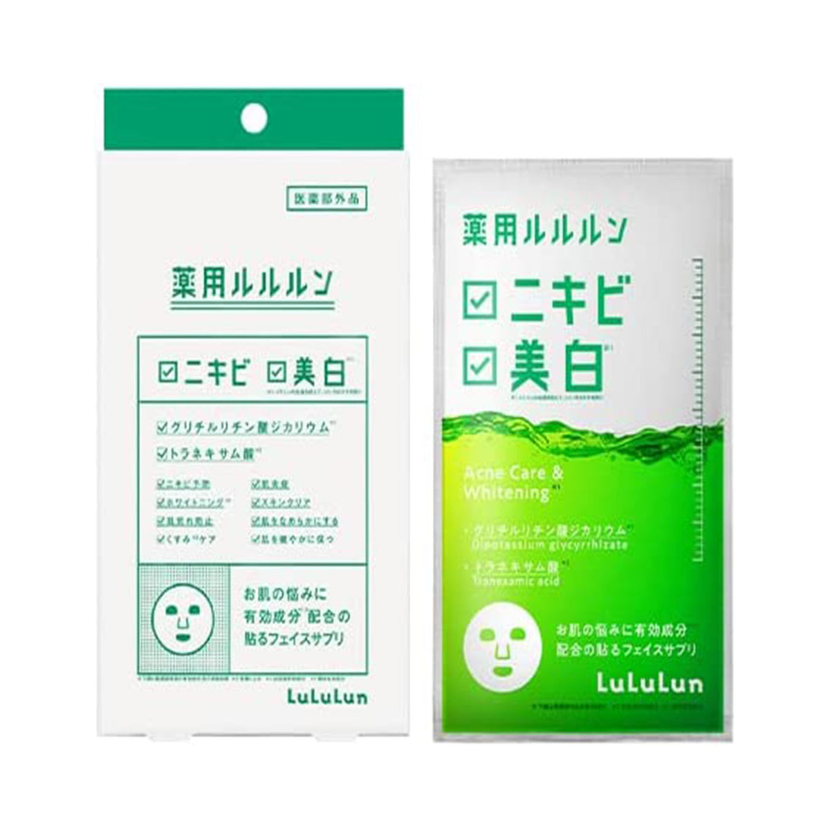 Lululun Medicated Whitening Acne Face Mask 4pcs