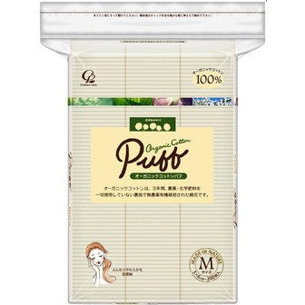 Cotton Labo Organic Cotton Puff - M Size - 200pcs